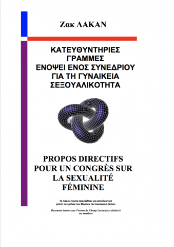 Κατευθυντήριες γραμμές ενόψει ενός συνεδρίου για τη γυναικεία ...